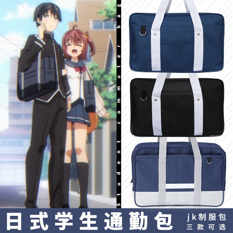 Japanese High School Bag Anime