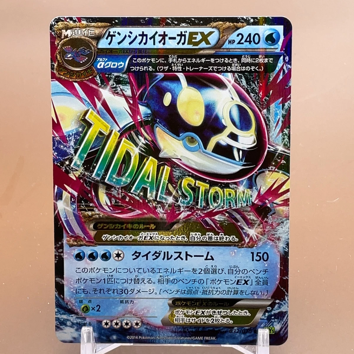 Mega Kyogre Card