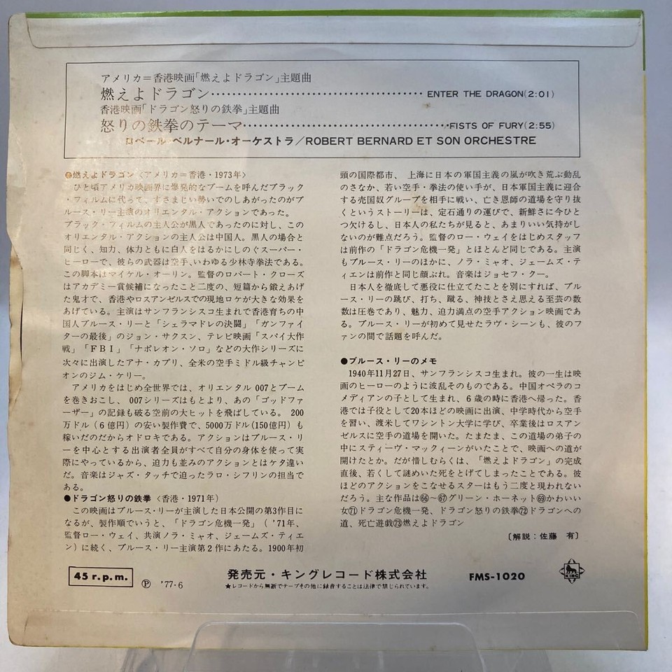 Good Playback Ep Bruce Lee Enter The Dragon Dragon/Fist Of Fury Movie ...