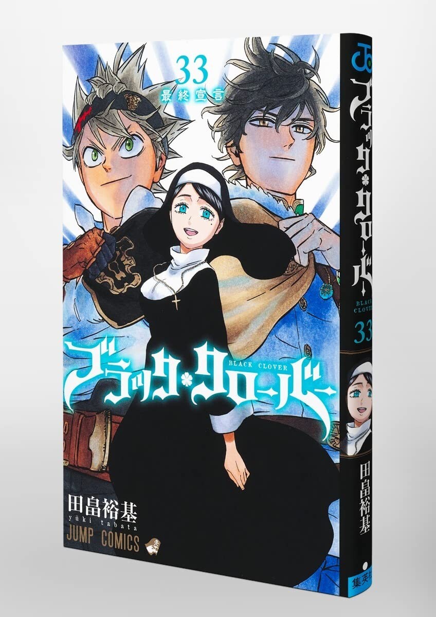Black Clover Vol. 33 Jump Comics Manga Japanese Anime Comic Yuki Tabata ...