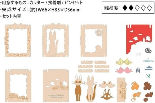Japan Studio Ghibli Kiki's Delivery Service Jiji Paper Theater Craft ...