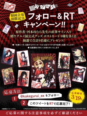 Kakegurui –Compulsive Gambler Author Homura Kawamoto Autographed ...