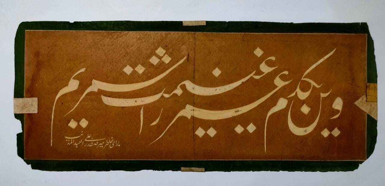 Persian Islamic Safavid Handwritten Calligraphy Panel Nastaliq Script ...