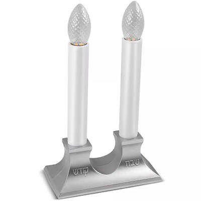 Zion Judaica LED Electronic Shabbat Candles Stick Candelabra Silver ...