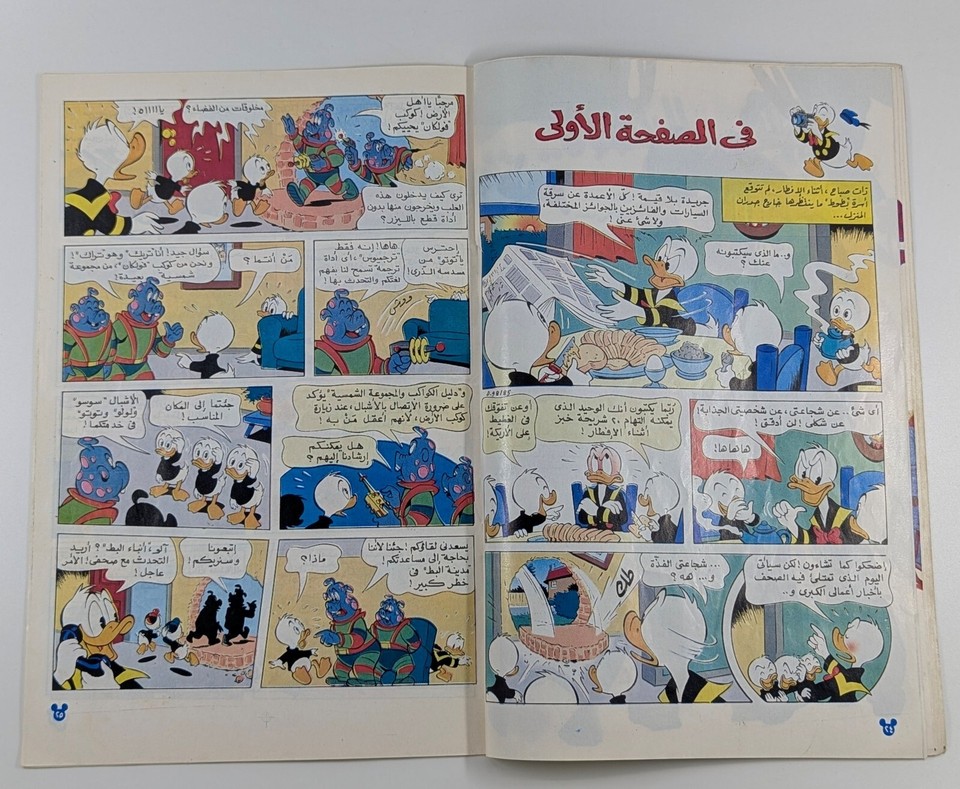 Mickey Mouse Arabic 13 Comics Egypt Disney 1990-2001 Magazines مجلة ...