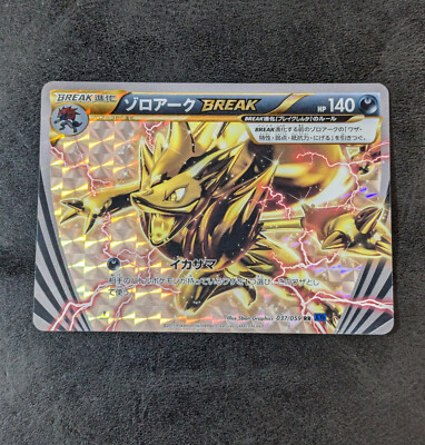MP - Pokemon Card Game TCG Zoroark BREAK 037/059 RR XY8 Holo 1st JAPANESE | eBay