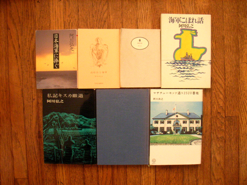 #2 Lot of 7 Agawa Hiroyuki 阿川弘之 Japanese Books Novels 断然欠席 日本海軍に捧ぐ 高松宮と ...