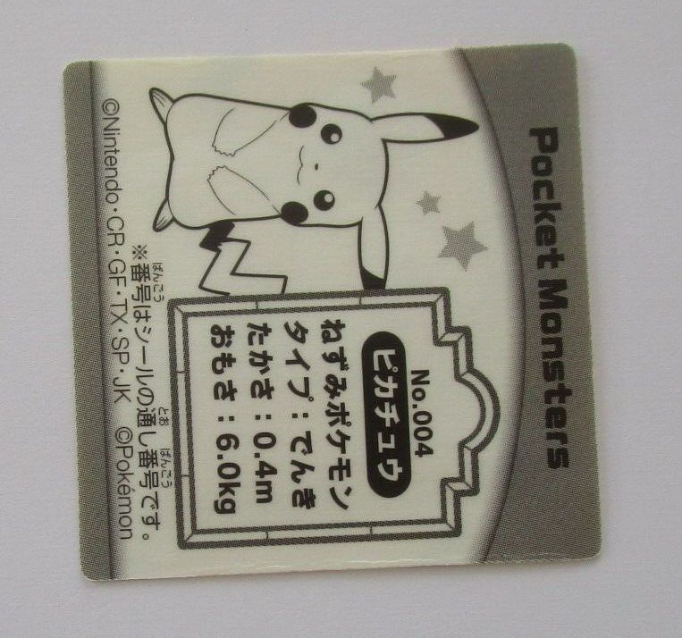 Pokemon Pikachu No.004 Sticker Snack Seal Tohato 2023 Japanese | eBay