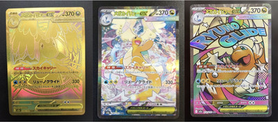 MEGA Dragonite MA SAR MUR Set 232 246 250/193 MEGA Dream Pokemon Card ...