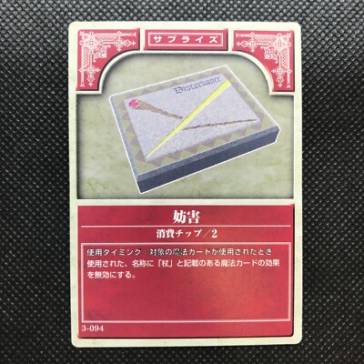 Surprise obstruction Fire Emblem Trading card game Japan Very Rare ...