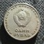 OLD 1 RUBLE 1967 COIN OF RUSSIA SOVIET UNION CCCP HAMMER & SICKLE LENIN ...