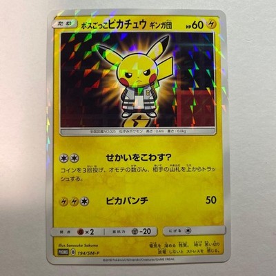 Pretend Boss Pikachu Team Galactic 194/SM-P Promo Pokemon Card Japanese ...