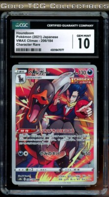 CGC 10 ⭐️ Pokemon Houndoom 206 AR VMAX Climax Full Art Japanese Card | eBay
