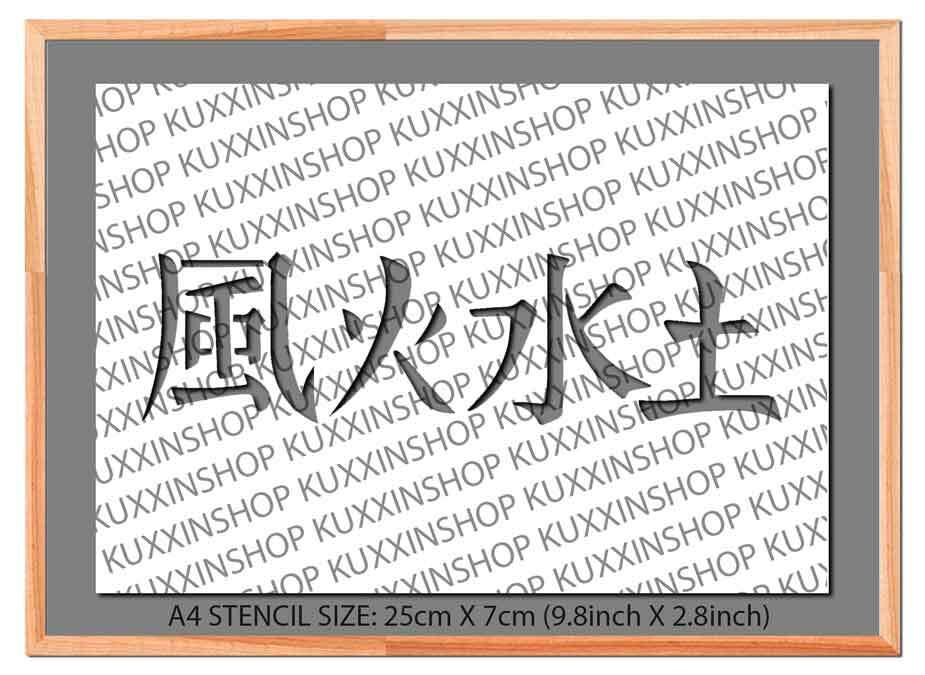 Japanese Symbol For Earth