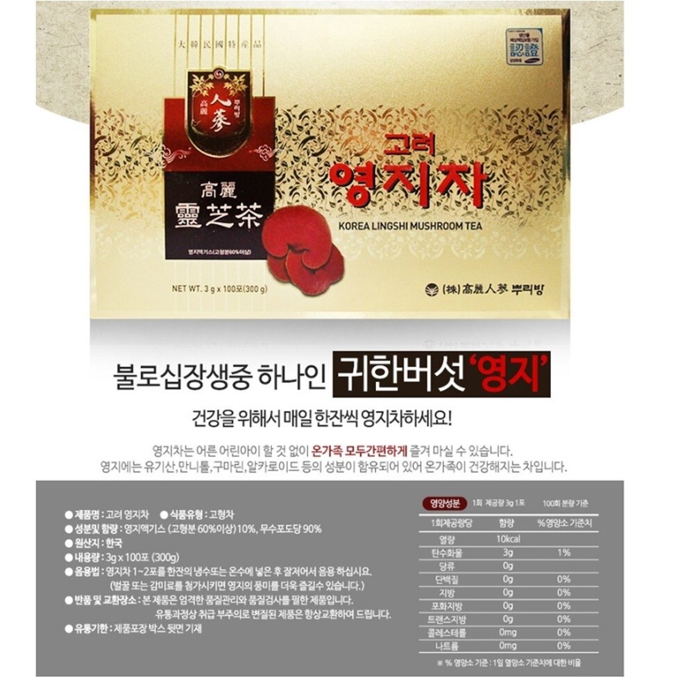 Korea Lingzhi Mushroom Tea 3g x 100pcs Ganoderma Lucidum Reishi | eBay