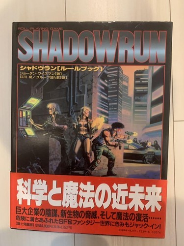 Shadowrun Rule Book | eBay