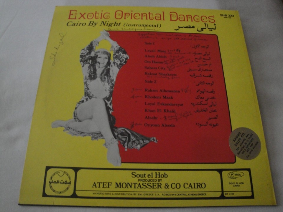 Exotic Oriental Dances Cairo By Night LP '76 EGYPTIAN Funk Greece press ...