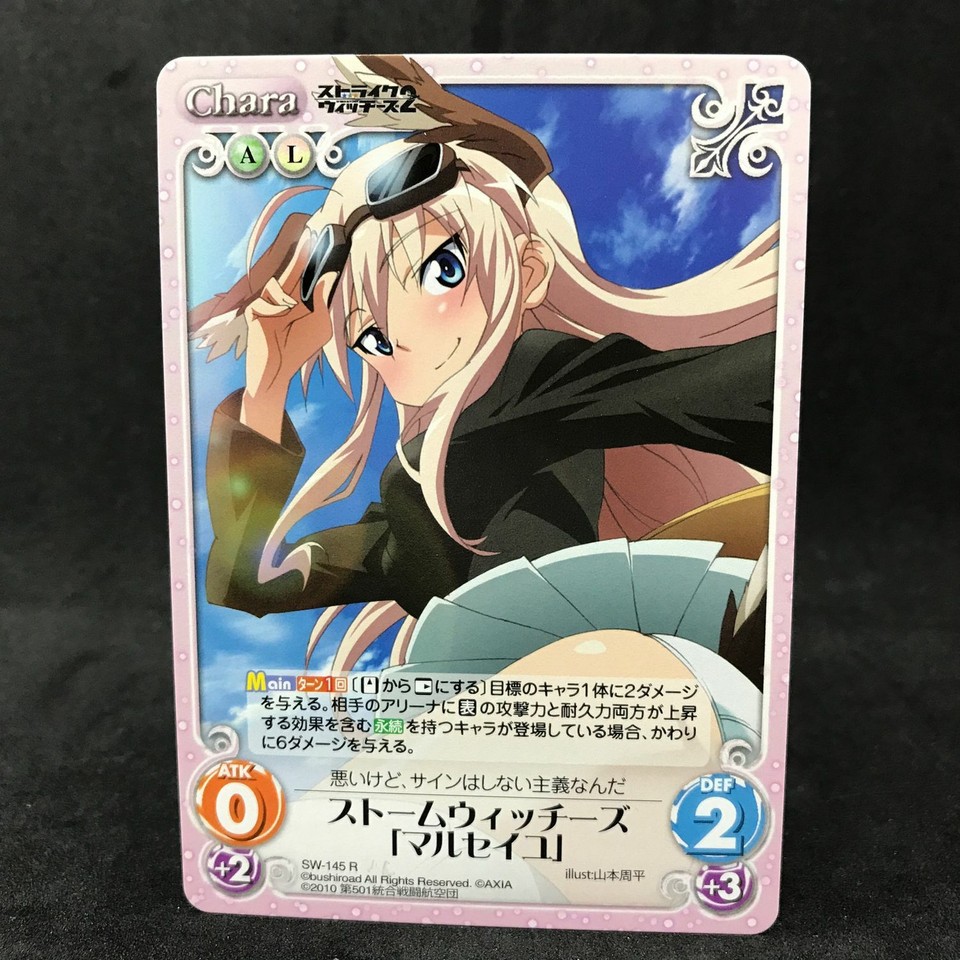 Strike Witches HANNA-JUSTINA MARSEILLE SW-0145 R Chaos TCG Japanese ...