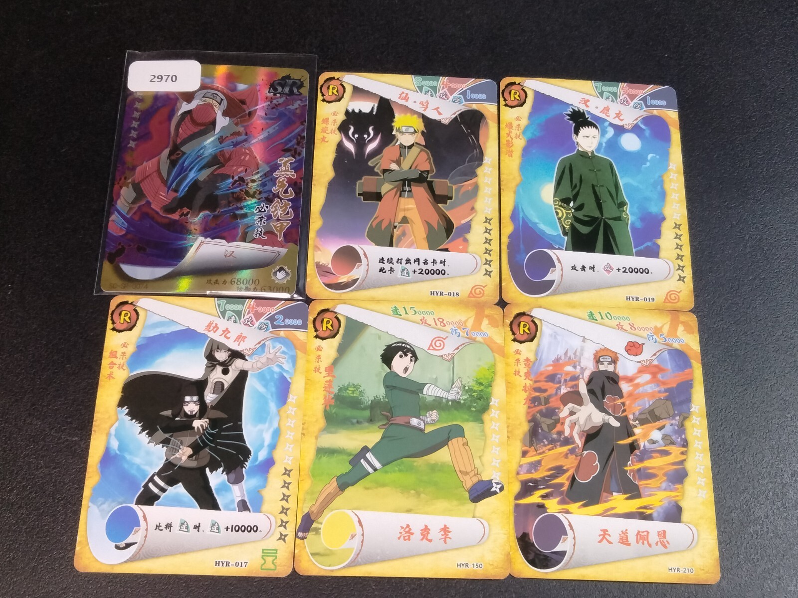 Rock Lee 6 Card Naruto Shippuden Trading Card Anime CCG | eBay