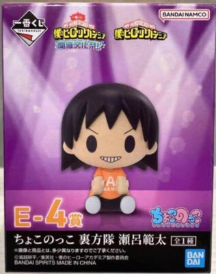 My Hero Academia Kuji Choco Action Figure Mascot Hanta Sero MHA Anime ...