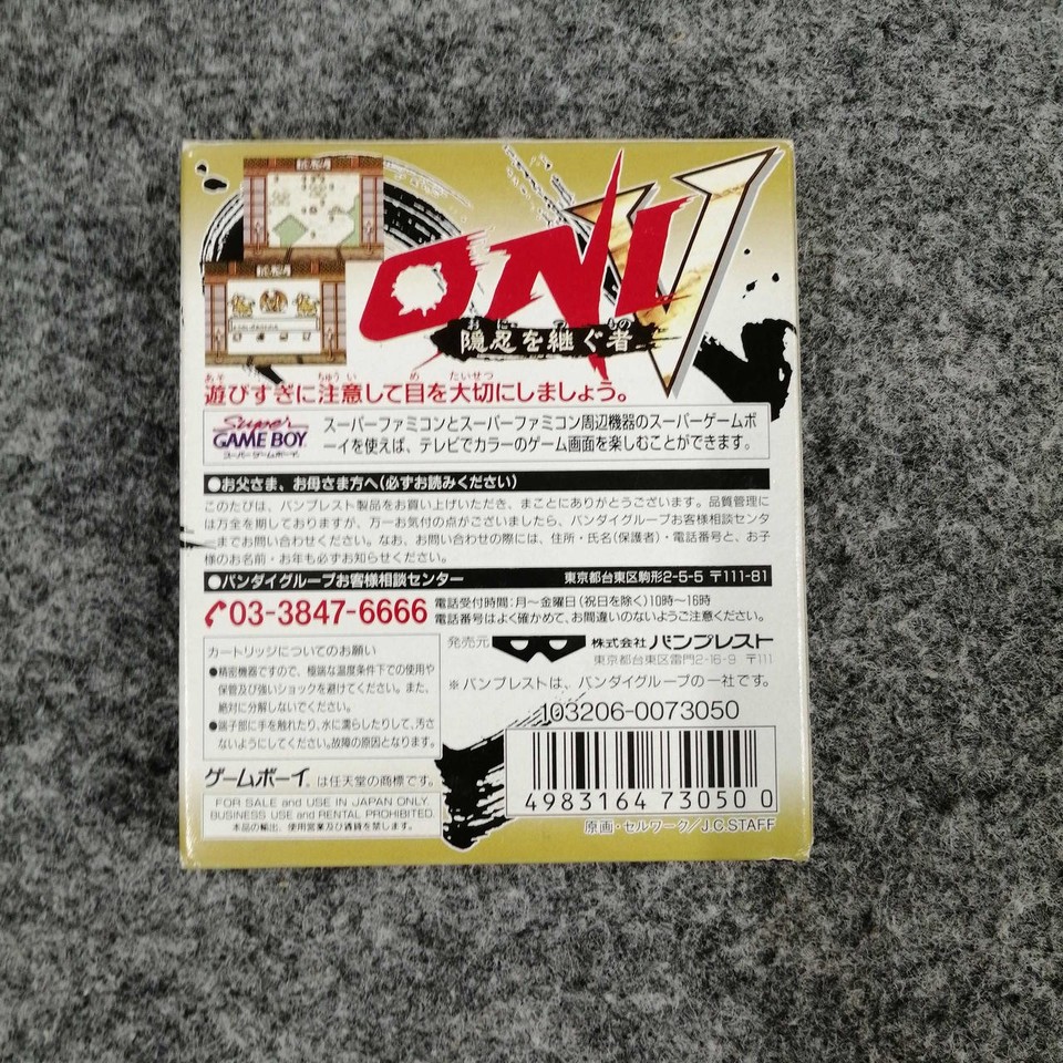 Banpresto Oniv Those Who Inherit The Hidden Ninja Gb Software/Oniv | eBay