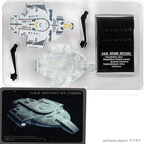 Free shipping "USS Defiant NX-74205 2 units limited edition + card not ...