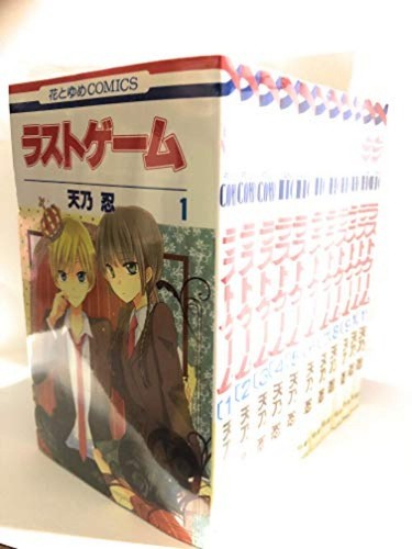 Last Game by Shinobu Amano Japanese Manga Comic vol.1-11 Complete set ...