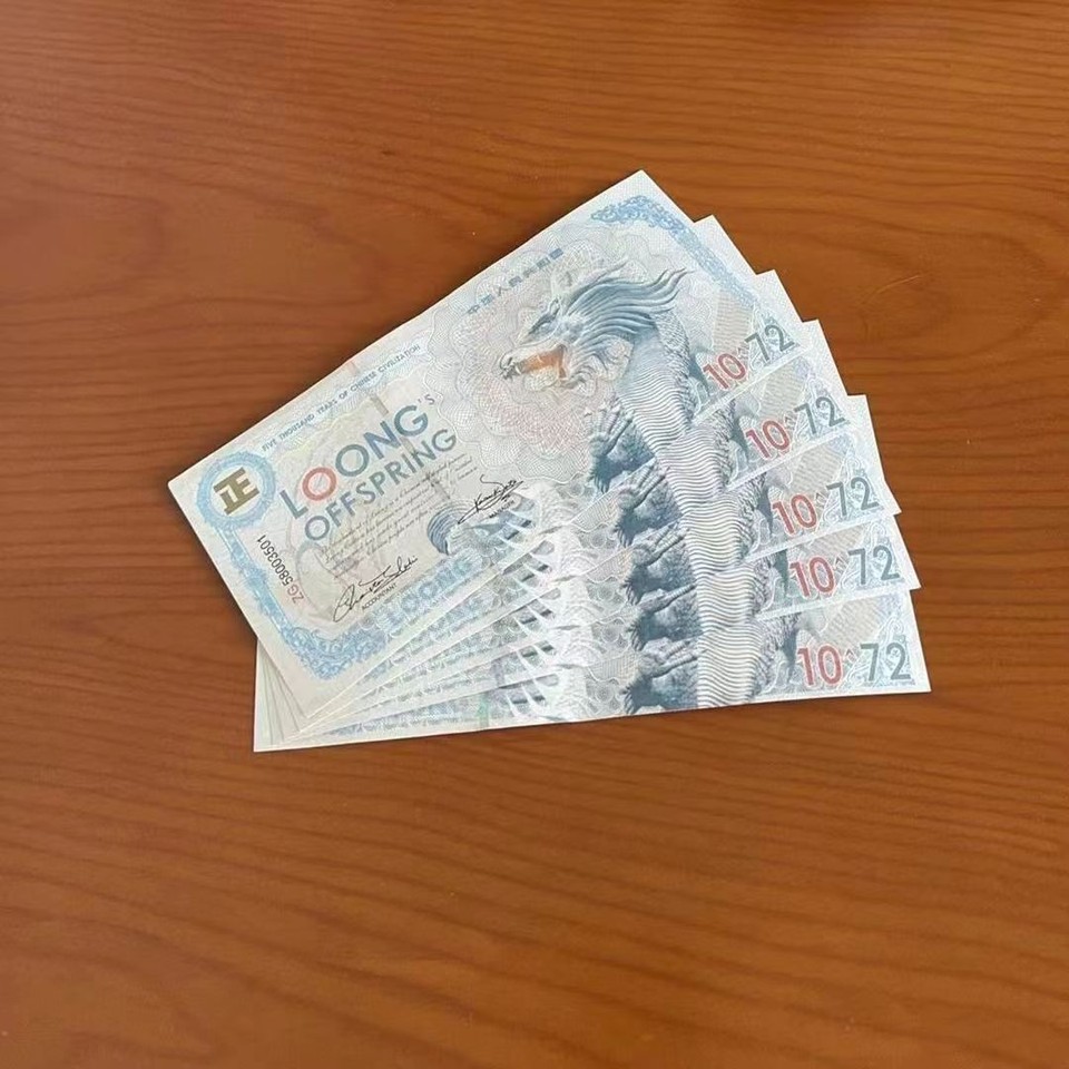 10PCS 10^72 LOONG OFFSPRING Chinese Yellow Dragon Bonds Bank Notes UV ...