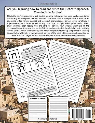 Hebrew Alphabet Handwriting