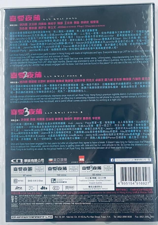 Lan Kwai Fong 1 Movie