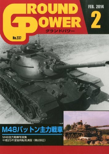 GROUND POWER 2014/02 Magazine 90mm Gun Tank M48 "Patton" | eBay