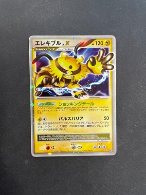 elekable electivire LV X DP2 2007 unlimited | eBay