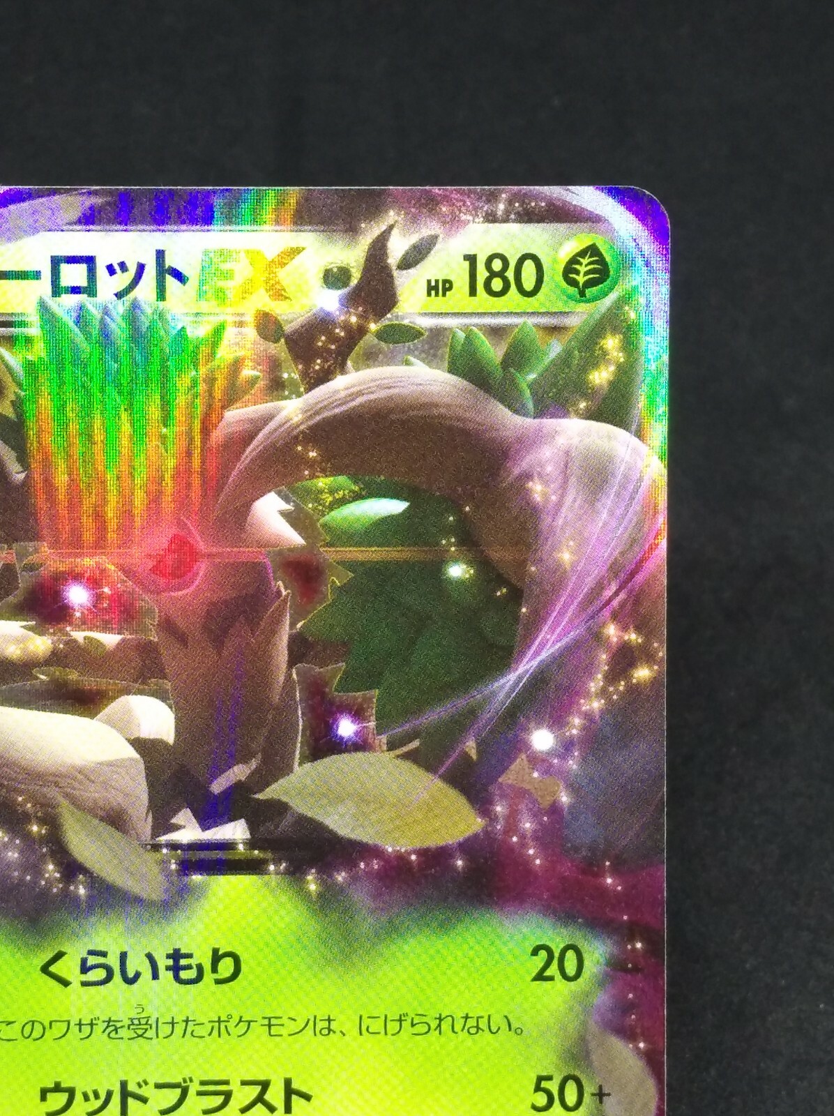 Trevenant EX Pokemon Card 011/070 RR XY5 HOLO 2014 Japan Japanese ...