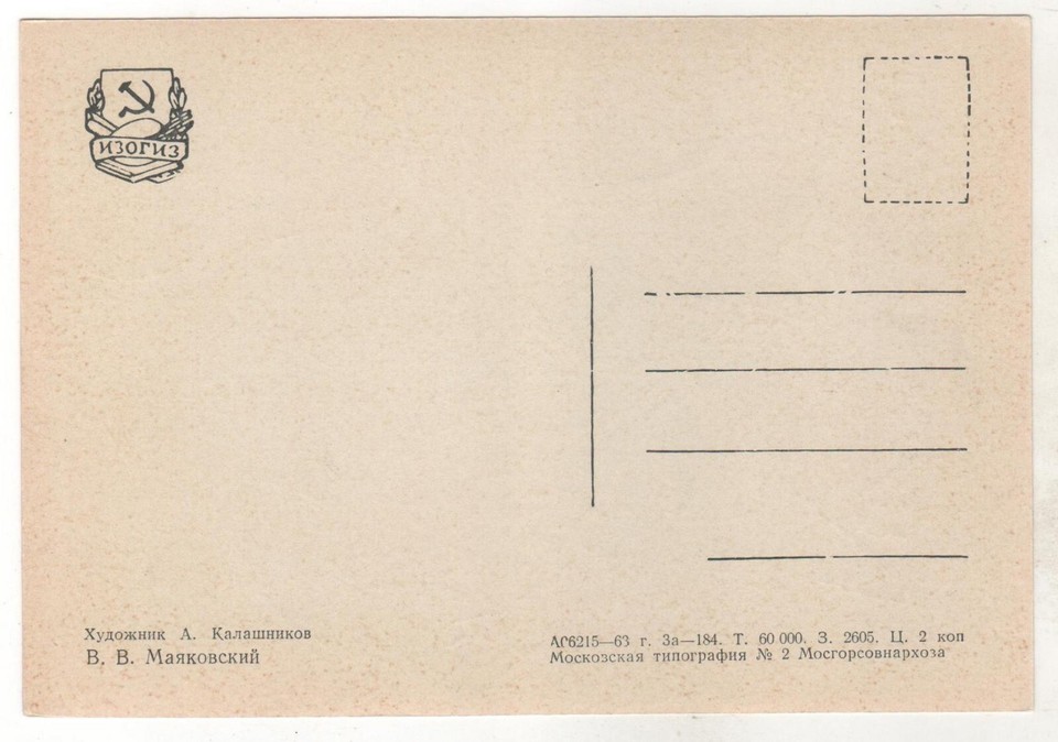 1963 VLADIMIR MAYAKOVSKY Soviet Poet Futurism major writers RUSSIAN ...