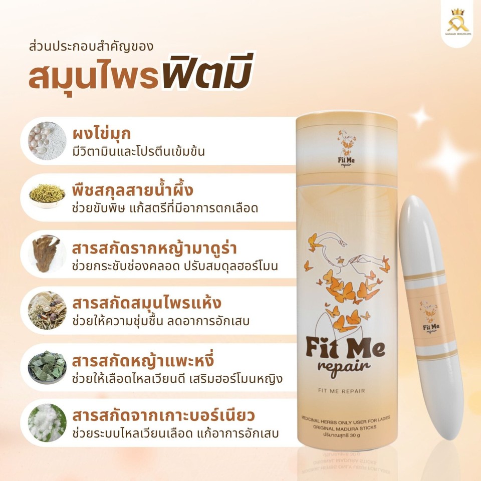 3x Fit Me Madame Repair Gel Sticks Fit tighten odorless discharge ...