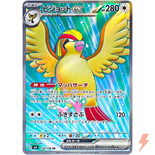 Pidgeot ex SR 128/108 SV3 Ruler of the Black Flame - Pokemon Card ...