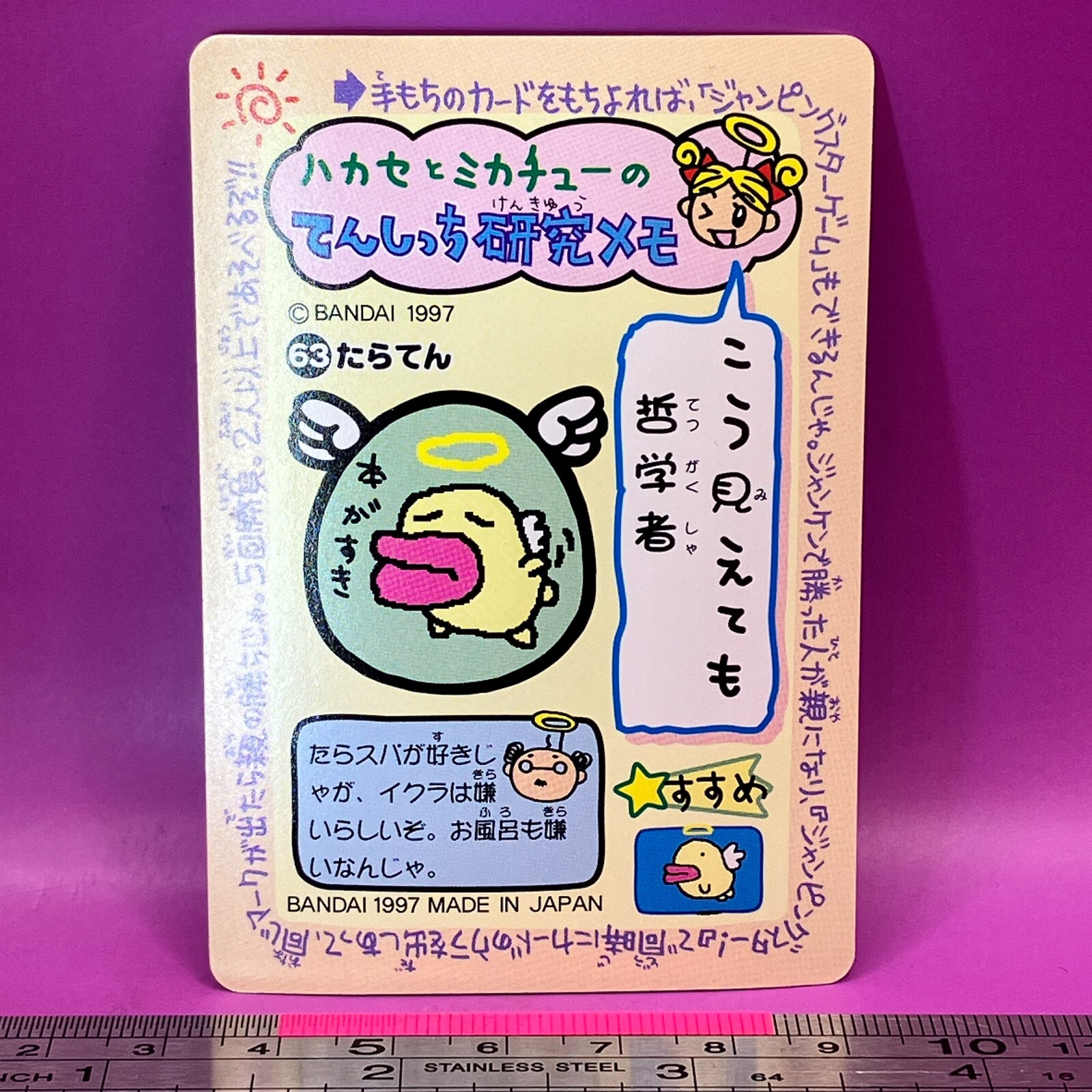 Taraten TMGC Tamagotchi Carddass 63 BANDAI Kawaii TCG Japanese #828 | eBay