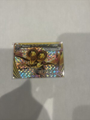 Pokémon TCG Noivern-BREAK Breakthrough 113/162 Regular Rare | eBay