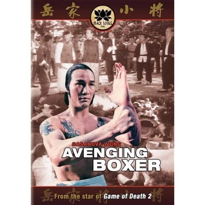 Avenging Boxer DVD NEW | eBay