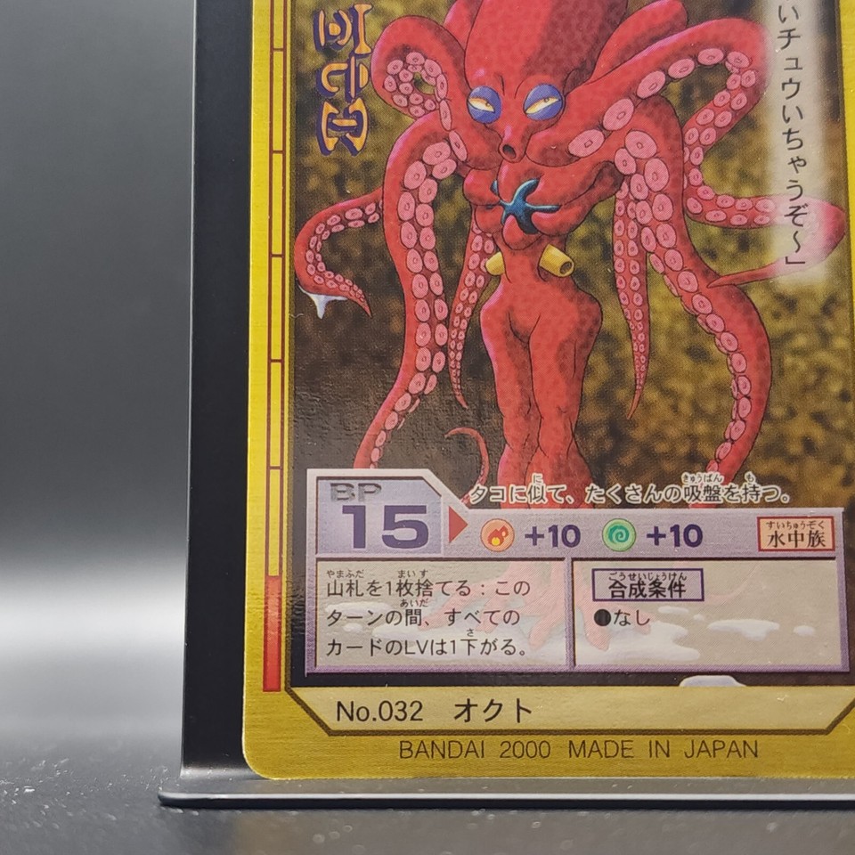 Shinzo the Adventure of Mushurambo Card TCG BANDAI 2000 Japanese Rare ...