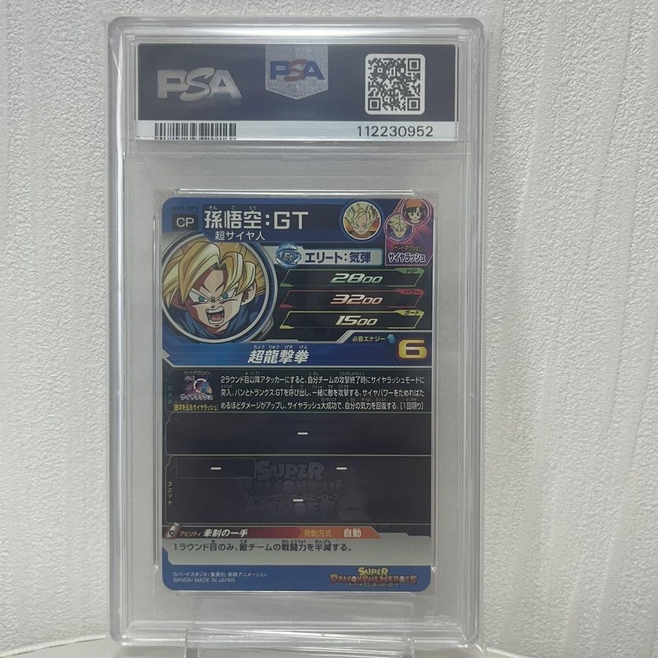 PSA10 Dragon Ball Super Card MM1 CP3 Goku and MM1 CP4 Gohan Serial Set ...