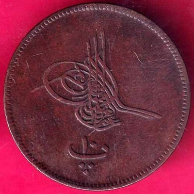 WORLD COIN 10 Para - Abdulaziz 1277 RARE COIN #ZZ473 | eBay