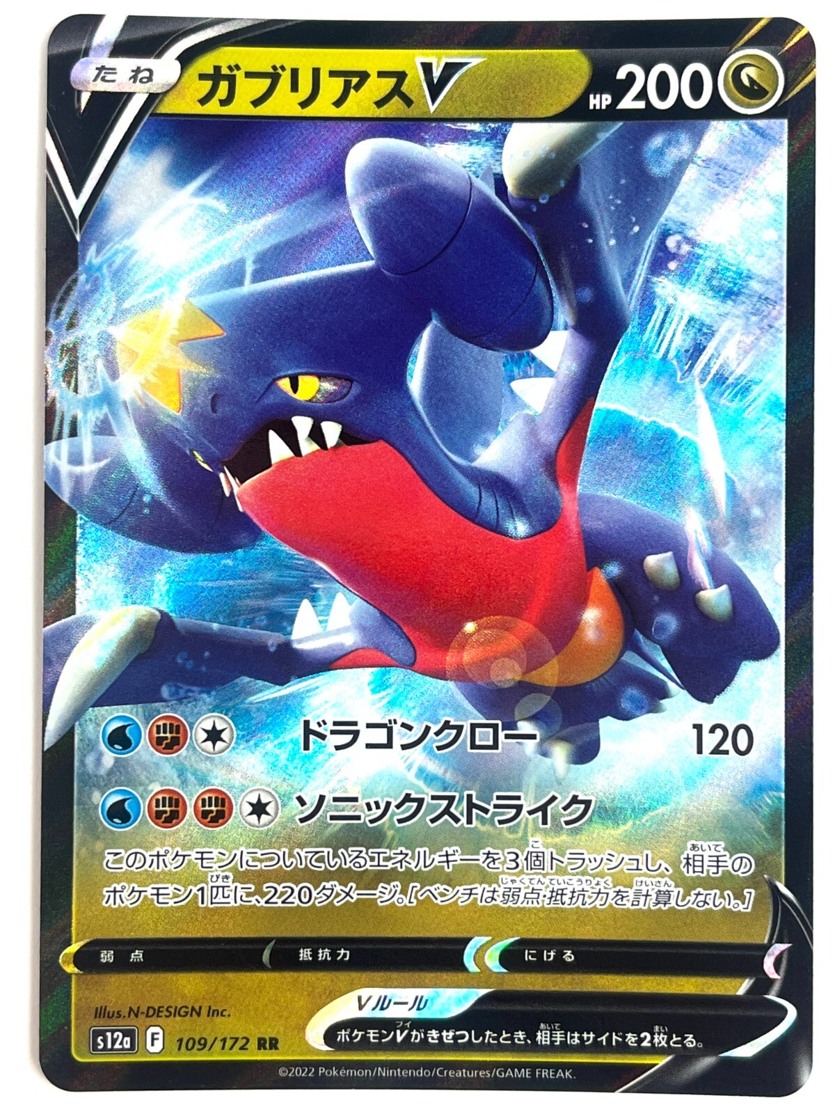 Pokemon Card Garchomp V RR 109/172 S12a V Star Universe JAPAN EDITION ...