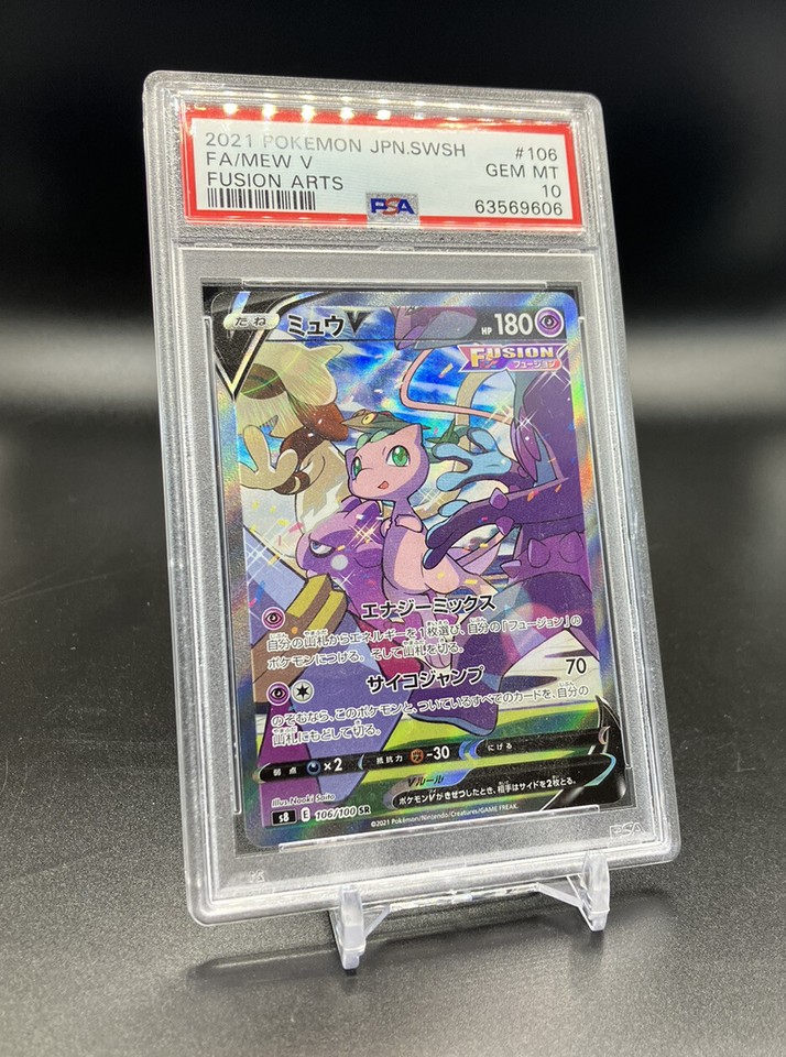 PSA 10 Gem Mint Mew V 106 Fusion Arts Alt Art 106/100 SR Alt Art 2021 ...