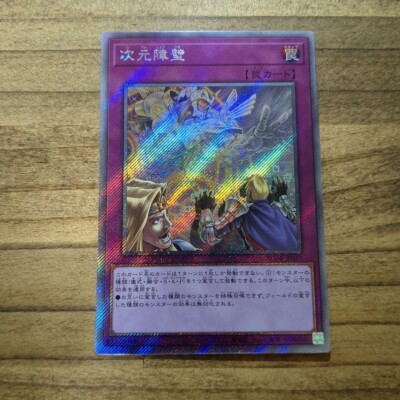 Yu Gi Oh Dimensional Barrier Extra Secret Rare RC04-JP073 Rarity Collection | eBay UK