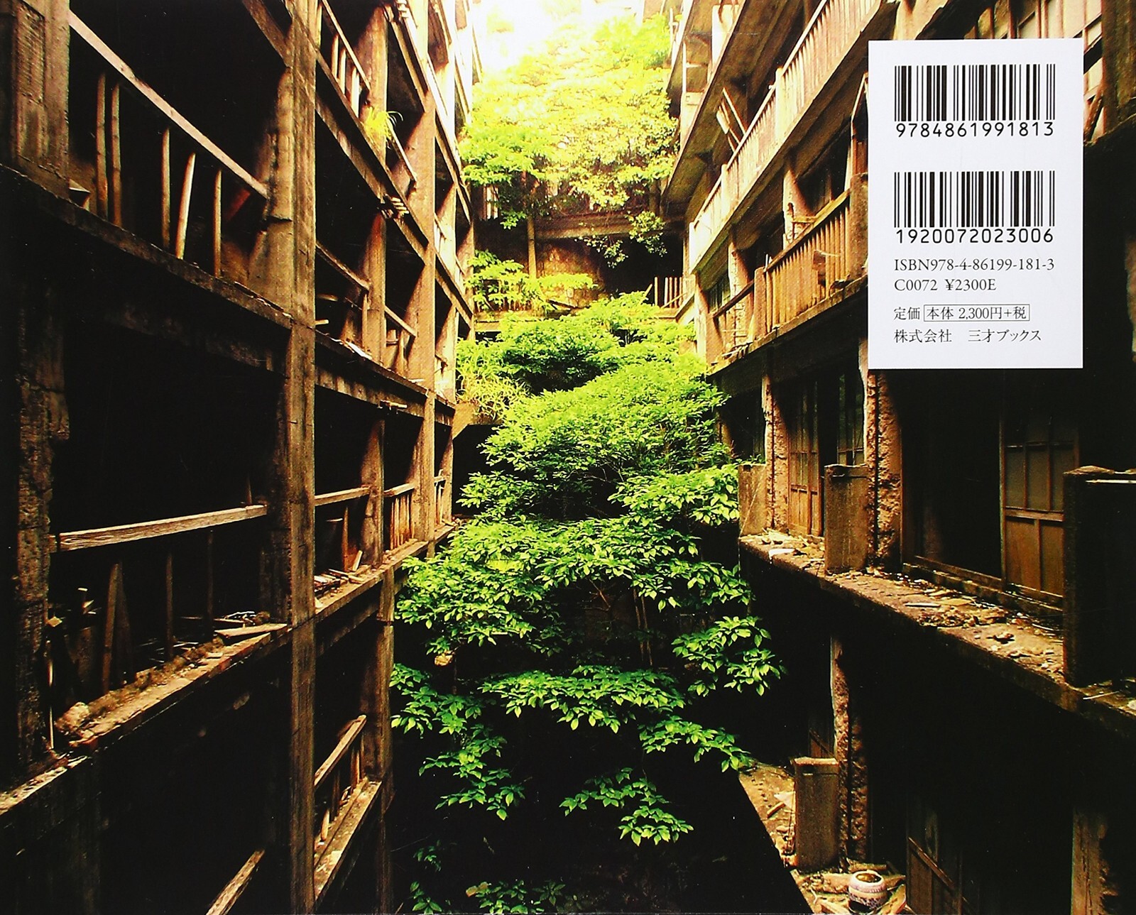 Gunkanjima Panoramic View Odyssey Archieves Hashima Photo Japanese Book ...