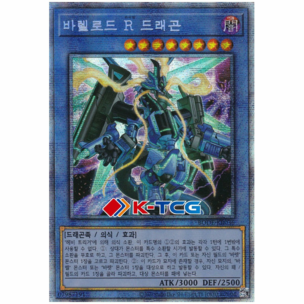 Yugioh Card "Borreload Riot Dragon" BODE-KR036 Korean Ver Prismatic ...