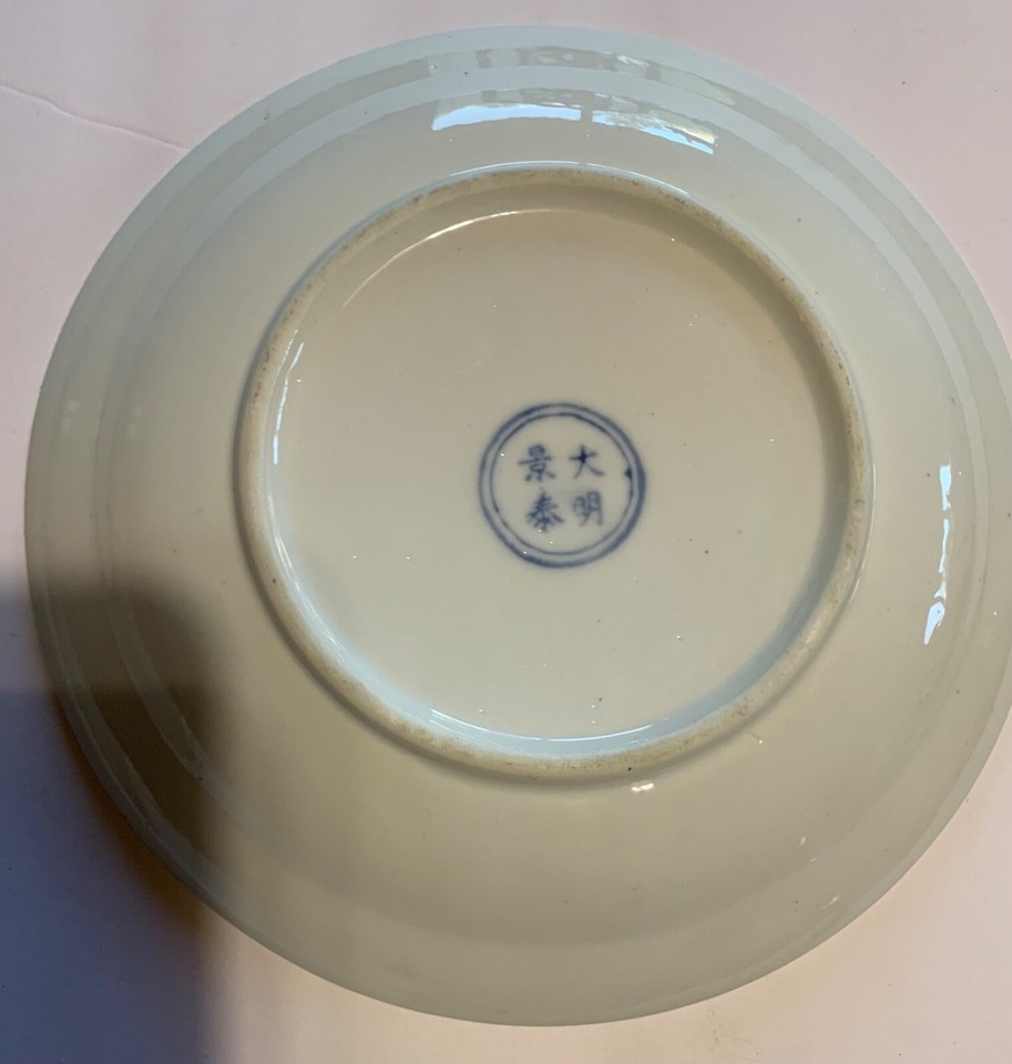 Beautiful Antique Chinese Provincial Ming Bowl with Blue Glaze FREE ...