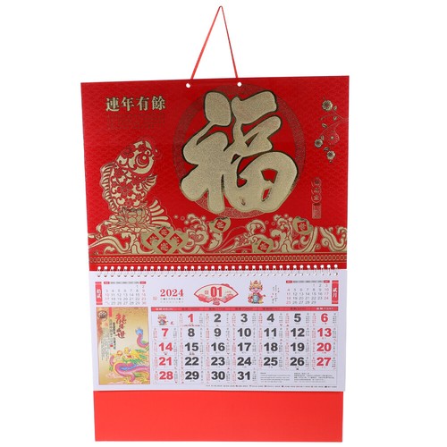 Traditional Calendar Chinese Style Hanging Calendar Household Wall ...