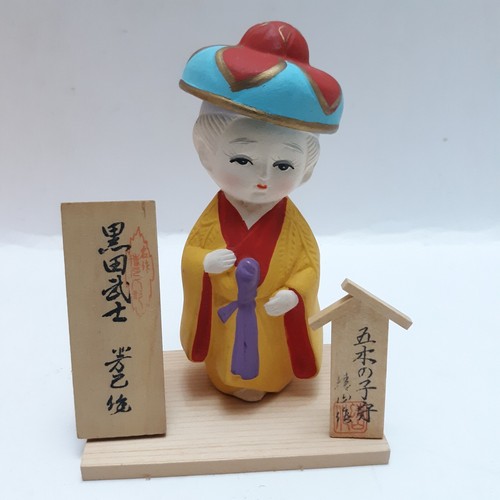 Hakata Doll By Takeshi Kuroda "Babysitter for Itsuki"/Clay Doll Rare ...